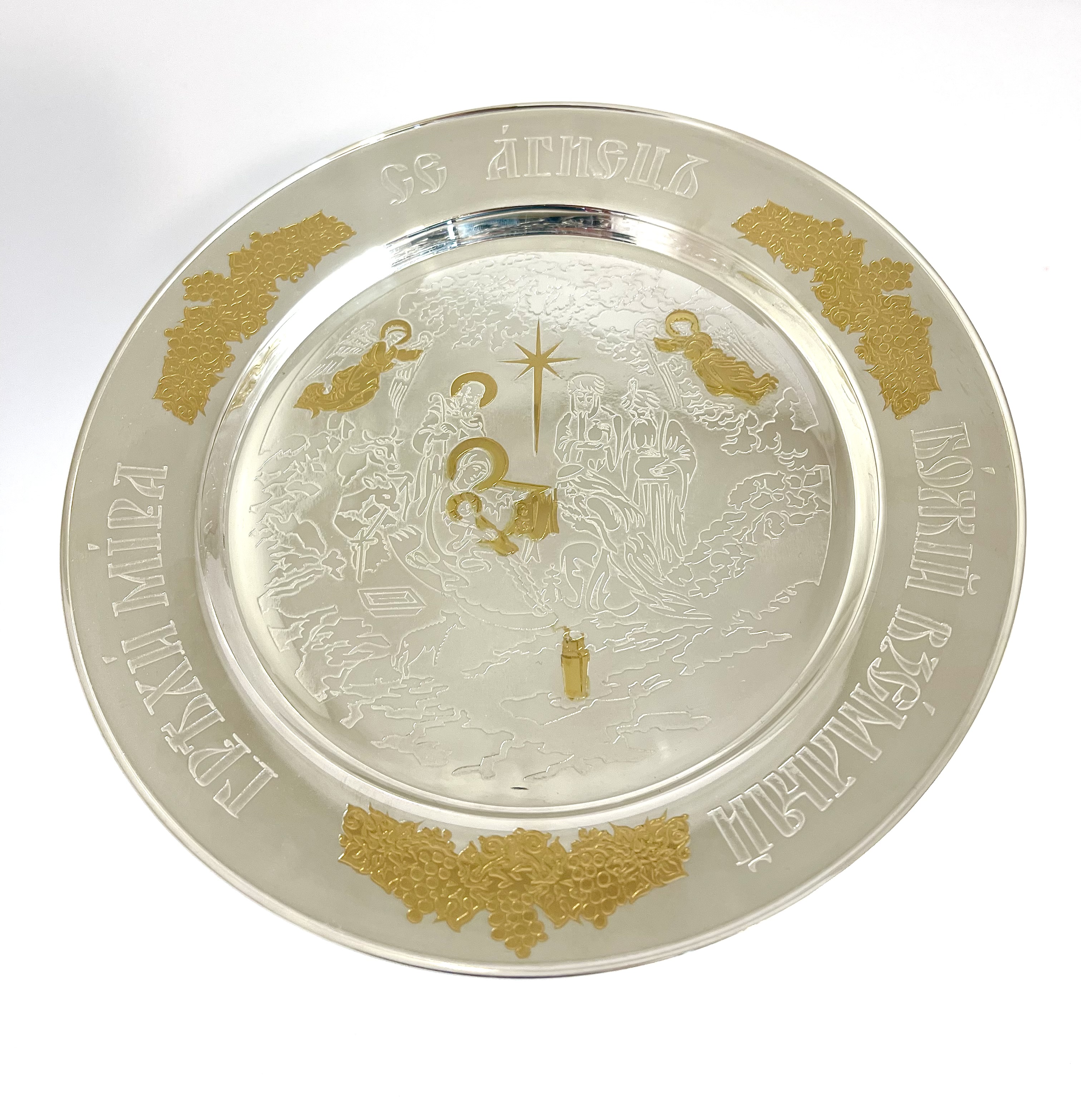 Sfântul Disc | Magazin MMB